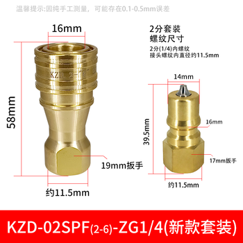 日东互换KZD黄铜开闭式中压 高压液压油压快速接头双自封接头螺纹 KZD-ZG1/4(2分套装)新款【图片 价格 品牌 报价】-京东