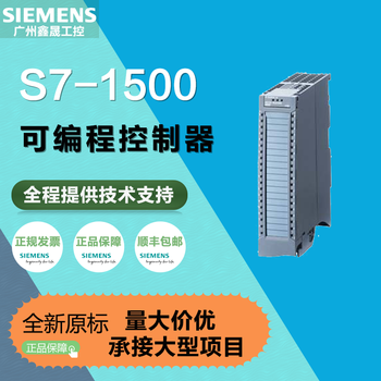 S7-1500PLC模块CPU6ES7521/22/31-1BH/5HF/HD/7KF/NF0-0A 其他型号咨询客服 全系列【图片 价格 ...