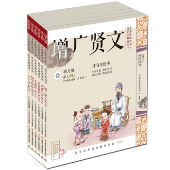 国学经典诵读：笠翁对韵+声律启蒙+千家诗+千字文+增广贤文+幼学琼林 启蒙注音美绘本睡前故事书籍配DVD扫码看动画 (套装共6册）