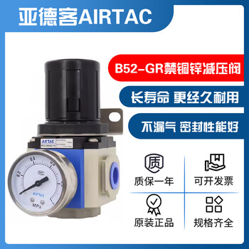 亚德客AirTAC禁铜锌气动调压阀B52-GR200/300/400/600-08/10/15/25 B52-GR600-20 禁铜锌【图片 价格 品牌 报价】-京东