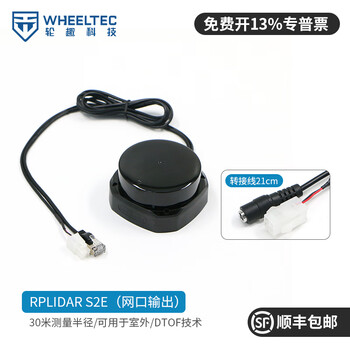WHEELTEC 思岚单线激光雷达RPLIDAR A1 S2 SLAMTEC DTOF测距 【网口版】RPLIDAR S2E【图片 价格 品牌 报价】-京东