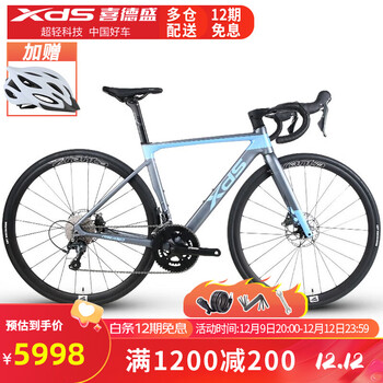 喜德盛（xds）公路自行车RS450禧玛诺20速双控油压碟刹2023款综合破风车 深灰/雾霾蓝 420mm【图片 价格 品牌 报价】-京东