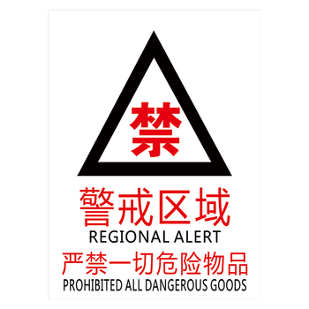 消防安全标志标识牌禁止吸烟NOSMOKING中英文禁烟标示贴提示牌TEP TEP73 警戒区域标识 60*40厘米 覆膜防水PP贴纸