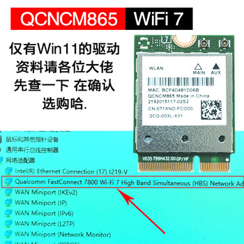 QCNCM865 NFA765 WIFI6E 7 5G双频内置无线网卡5.3蓝牙MT7922 高通QCNCM865_WiFi 7 仅Win11 ...