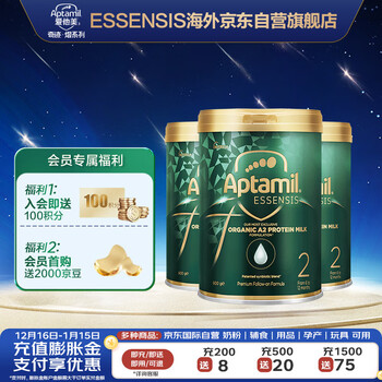 【ESSENSIS奶粉】ESSENSIS爱他美奇迹绿罐 有机A2 较大婴儿配方奶粉2段6-12月 900g 3罐箱装【行情 报价 价格 评测】-京东