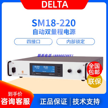 DELTA荷兰SM18-220/66-AR-110/100-AR-75/3300W自动双量程电源 SM66-AR-110【图片 价格 品牌 ...