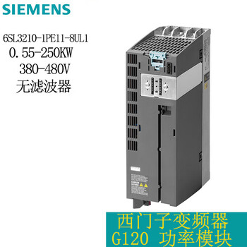 全新G120变频器0.55/1.1/3/18.5/22/37/45/75/90/160/2 6SL32101PE118UL1【图片 价格 品牌 ...