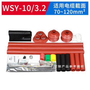 梦茜儿10KV NSY热缩电缆终端头WSY高压终端接头中间三芯户外户内35KV 35 10KV 户外 热缩 70-120平方【图片 价格 品牌 报价】-京东