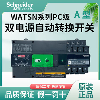 万高双电源WATSN 4P 40/63/100/160/250/400/630A PC级 A型 WATSN-630/320/4A NA03204【图片 价格 品牌 报价】-京东