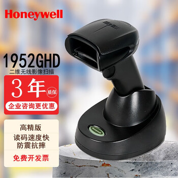 霍尼韦尔1950GHD扫描枪二维工业扫码枪手机电脑屏幕支付条码阅读 1952GHD立式 二维无线USB接口【图片 价格 品牌 报价】-京东