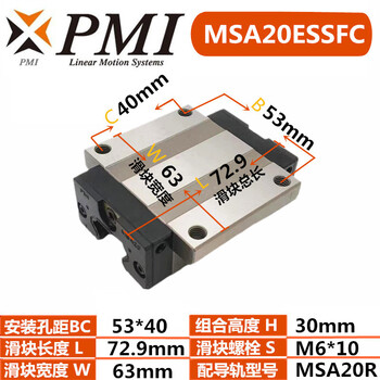 PMI直线导轨滑块 MSB15SSFC MSA20 MSB25 30 35 45 55 65 MSA20ESSFC 老代号 MSA20E-N ...