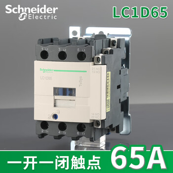适用施耐德交流接触器LC1D09 LC1D12 LC1D50 LC1D95 AC220V AC24V LC1D65 AC36V(C7C)【图片 ...