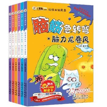 小笨熊动漫玩转头脑风暴 全套6册 童书 笑话幽默儿童*游戏书 分类 笑话 幽默