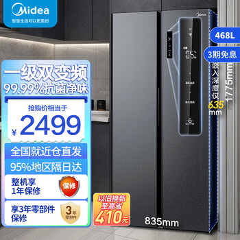 美的(Midea)468升风冷无霜对开门家用囤货一级双变频双开门电冰箱智能家电铂金净味大容量精储 BCD-468WKPZM(E)【图片 价格 品牌 报价】-京东