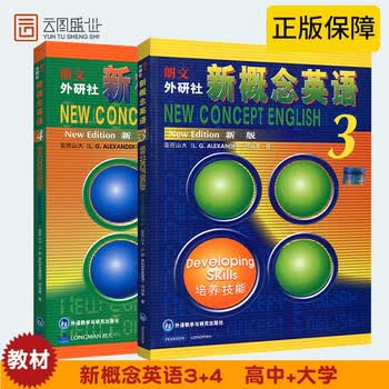 【预售】学生用书 朗文外研社 新概念英语3+4教材