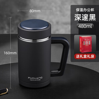 富光（fuguang）不锈钢保温杯男士大容量礼盒办公室带把手泡茶水杯子刻字 深邃黑480ML磨砂【图片 价格 品牌 报价】-京东