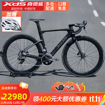 喜德盛（xds）公路自行车AD7系列全碳纤维双控油刹竞速破风公路骑行通用 黑武士 550mm【图片 价格 品牌 报价】-京东