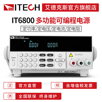 艾德克斯（ITECH） 【官方】 单通道编程可调直流稳压线性电源供应器维修电源IT6800 IT6822(32V/3A/96W)【图片 价格 品牌 报价】-京东