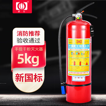 【群安MFZ/ABC5】群安 5公斤手提式干粉灭火器 （船用）5kg船检灭火瓶消防器材MFZ/ABC5【行情 报价 价格 评测】-京东