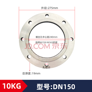 国标碳钢法兰化工部HG/T20592新标板式平焊法兰GB9119/Q235B焊接10KG/16KG DN150/10kg 20#【图片 价格 品牌 报价】-京东