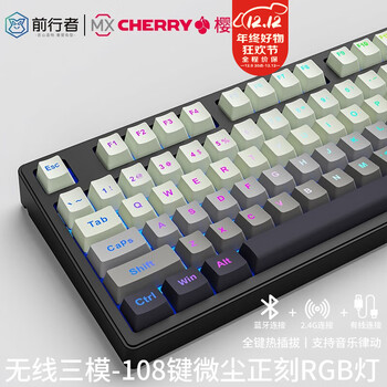 前行者Z87/108樱桃cherry轴机械键盘鼠标套装有线无线蓝牙三模渐变侧刻客制化游戏电竞办公电脑 微尘108键-RGB【正刻-无线蓝牙三 ...