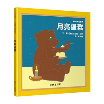 月亮蛋糕