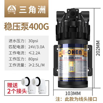 诺华清源三角洲增压泵75G400G600G净水器低噪音泵直饮机隔膜自吸泵24V水泵 三角洲400G增压 EC-205-400A【图片 价格 品牌 报价】-京东