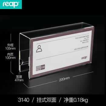 瑞普亚克力座位牌定制岗位牌姓名牌办公桌职位党员牌名牌定做办公室座位牌挂式尺寸可定制职位牌工位牌亚克力 双 200*100mm