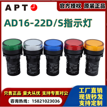 APT指示灯AD16-22D/g23S/R23s/Y23S/G31S/R31S/Y31S现 长款AD16-22D/ R-红色 21-AC/DC6V【图片 价格 品牌 报价】-京东