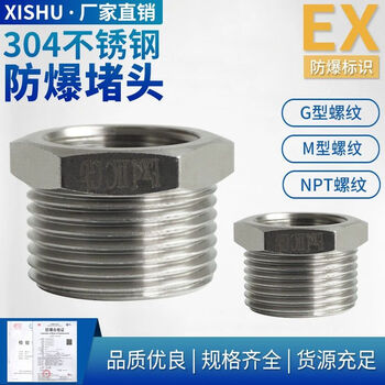 定制304不锈钢防爆补芯变径接头G1-G3/4异径转接头补心G3/4-G1/2转换 G1G3/4【图片 价格 品牌 报价】-京东