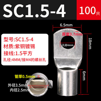 冷压端子SC窥口紫铜线鼻子端子头线耳电线压接接线端子铜鼻子接头 SC1.5-4 100只【图片 价格 品牌 报价】-京东