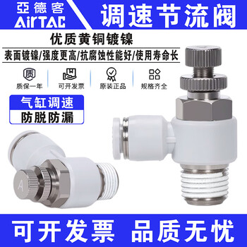 亚德客气缸节流阀气管接头PSL4/6/8/10-M5/01/02可调节气动调速阀 PSL10-02A【图片 价格 品牌 报价】-京东