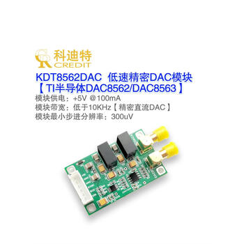 DAC8562模块DAC8563低速精密DAC 16BIT基准源 10V量程输出 DAC8563【图片 价格 品牌 报价】-京东