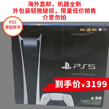 索尼（SONY）【国内保税仓】 索尼PS5/slim港版/日版游戏机海外版体感游戏机主机支持vr2 港版PS5数字版外箱轻微破损（直邮仓 ...