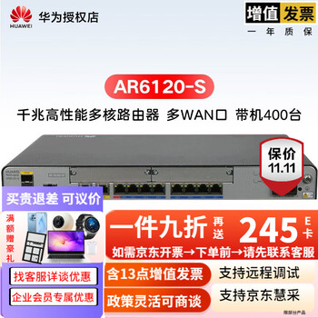 华为（HUAWEI） 千兆企业级网管型多WAN口路由器 AR6120-S 带机400替代AR1220E-S【图片 价格 品牌 报价】-京东