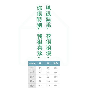 你很特别 小清新绿色墙贴纸 文艺奶茶咖啡花店门窗镜子装饰SN9984 绿色 超大