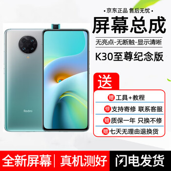 适用红米k20屏幕总成K50 K40PRO K30 至尊纪念版 K30PRO K40 内外一体屏 K30至尊版屏幕总成【纯原OLED带指纹】【图片 价格 品牌 报价】-京东