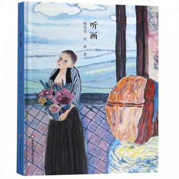 听画(精)