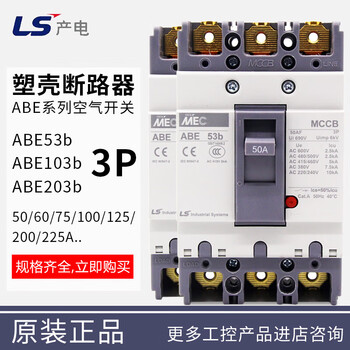 LS产电塑壳断路器ABE53 103 203 403 603 803b空气开关3p ABE403b 400A【图片 价格 品牌 报价】-京东