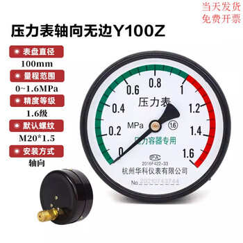 华科储气罐压力表轴向气压表Y-100Z空压机1.6MPA压力表带检测报告 轴向背接 0-1.6mpa(警戒线在1)【图片 价格 品牌 报价】-京东