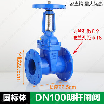 Z41X-16明杆闸阀 法兰软密封明杆闸阀 消防自来水阀门DN100DN150 DN100【图片 价格 品牌 报价】-京东