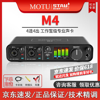 怡同科技（YEAHTONE） MOTU 马头 M2 M4 录音混音频接口直播有声书专业外置USB声卡 马头M4官方标配【图片 价格 品牌 报价】-京东