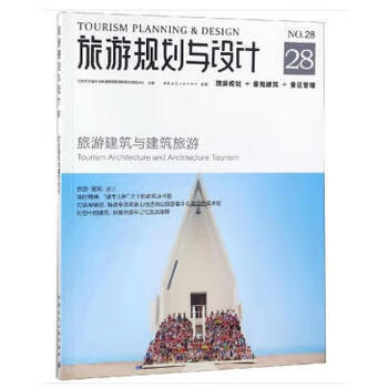旅游规划与设计28——旅游建筑与建筑旅游