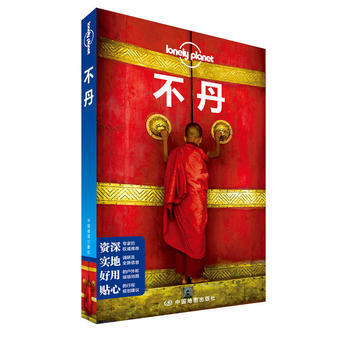 LP不丹-孤独星球Lonely Pla旅行指南系列：不丹