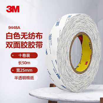 【3M9448A】3M 9448A双面胶 超薄透明耐高温强力粘接 25mm*50m 10卷装【行情 报价 价格 评测】-京东