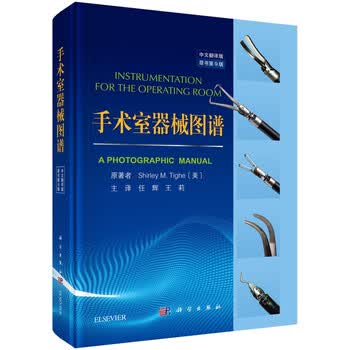 手室器械图谱