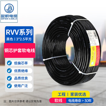 【起帆RVV 3*2.5】起帆（QIFAN）电缆RVV3*2.5平方护套线国标铜芯设备电源线黑色100米【行情 报价 价格 评测】-京东