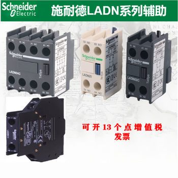 LC1D接触器辅助触点LADN22LAD8N11 20 02 31 40 04 13C触头 LADN11C【正面安装一常开一常闭】【图片 价格 ...