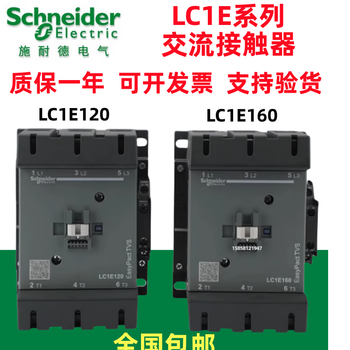 原装施耐德交流接触器LC1E120/160/180/200/250/300M5N/Q5N LC1E400M5N (400A) AC110V ...