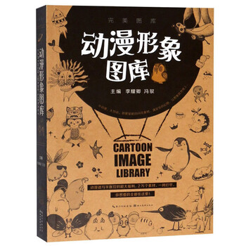 动漫形象图库/完美图库